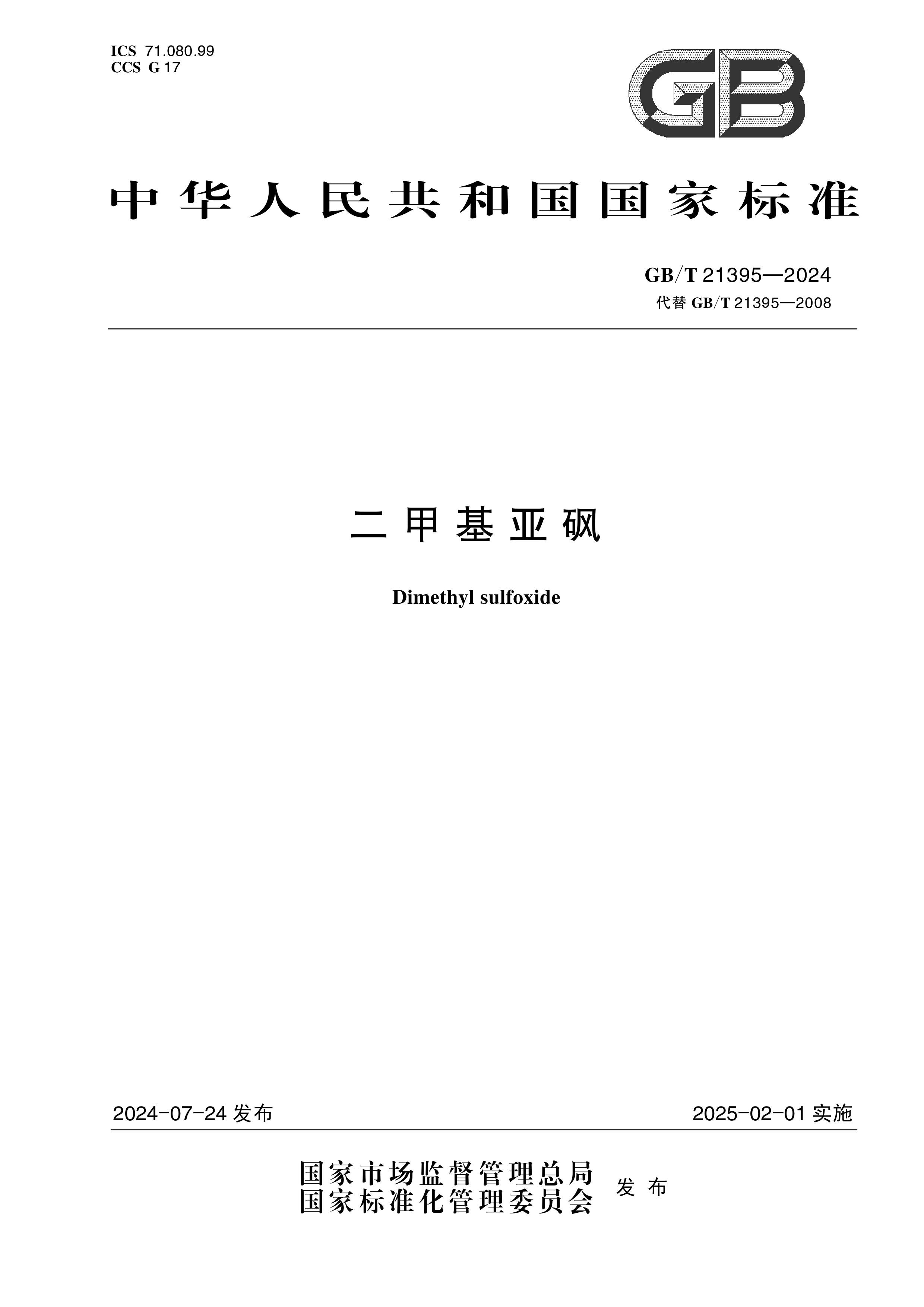 GB/T 21395-2024 Chinese PDF (GB/T21395-2024) – www.ChineseStandard.de ...